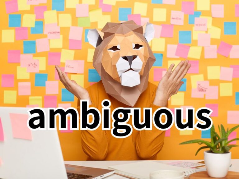 「ambiguous」の意味や使い方【日常英会話やビジネス英語での例文付】 | 英会話初心者からの大逆転